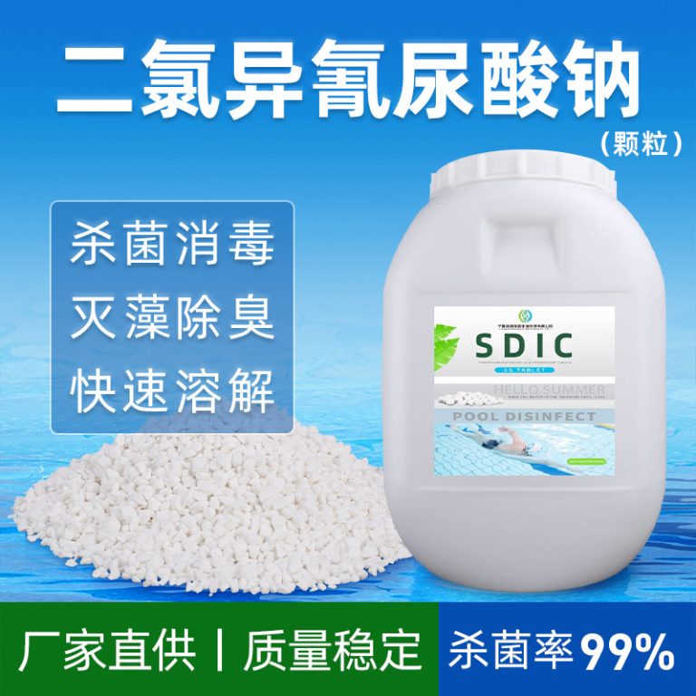 SDIC tablets manufacturer | Swimming Pool Chemical supplier